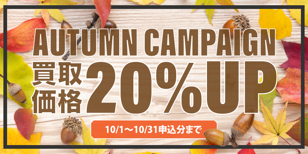 レコード買取はどこがいい？高く売れるおすすめ買取店13社を徹底比較 | サクッと買取