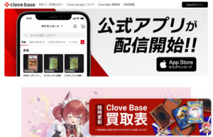 秋葉原でポケモンカード買取する際の注意点と5つのポイント！おすすめ買取店まとめ | サクッと買取